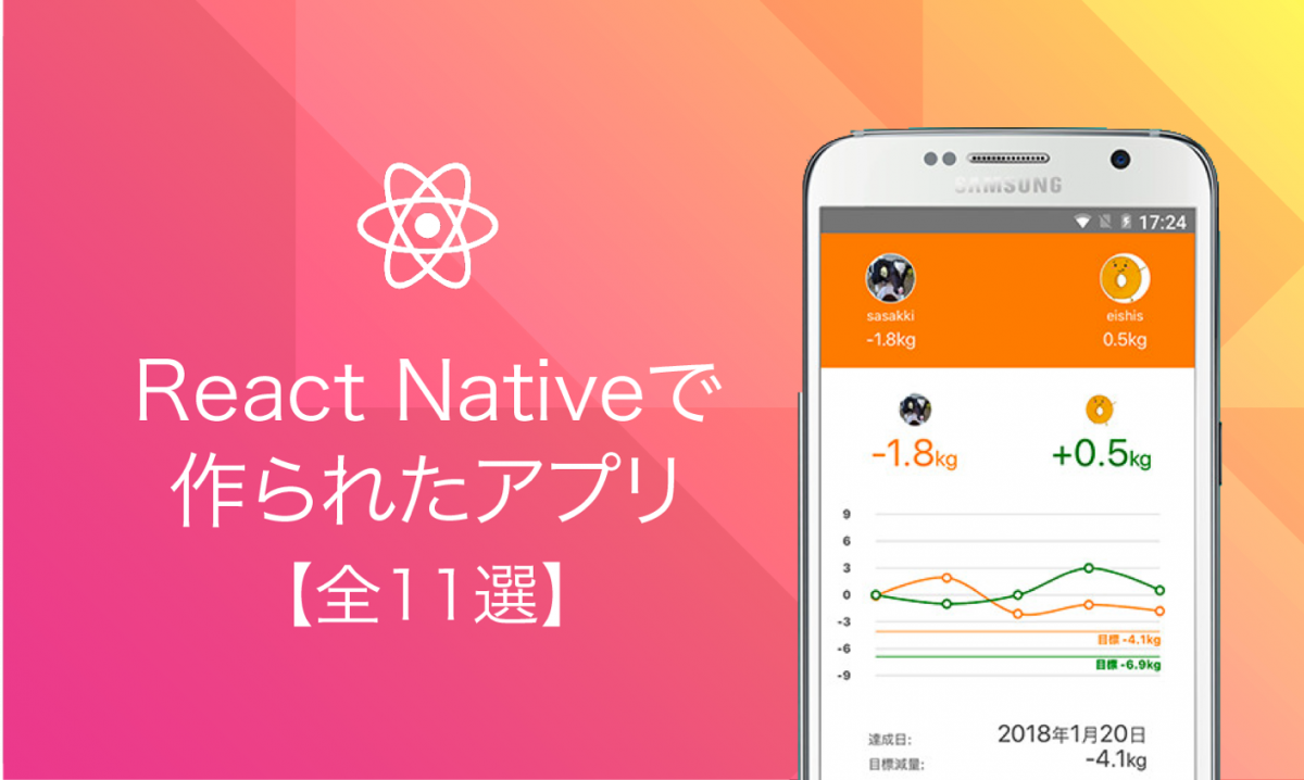 React Nativeで作られたアプリケーションをご紹介【全11アプリ】 - bagelee（ベーグリー）