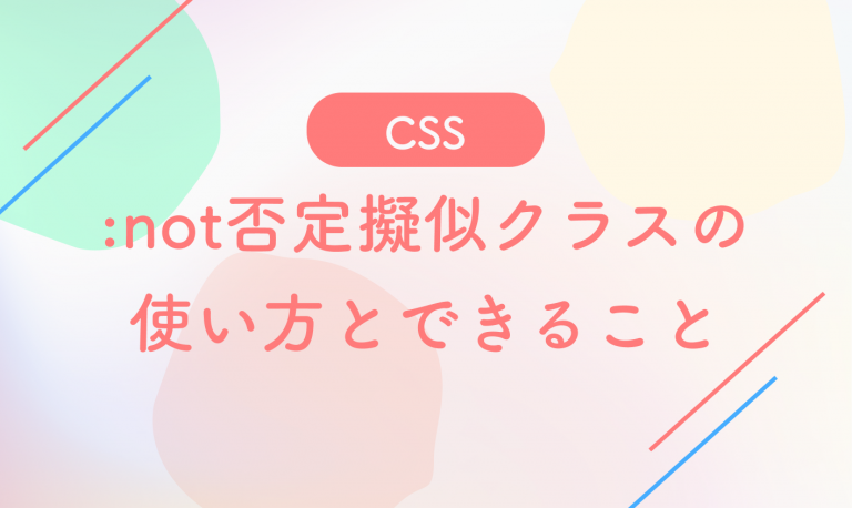 【CSS】CSSだけでタブ切り替えを作る方法 - bagelee（ベーグリー）