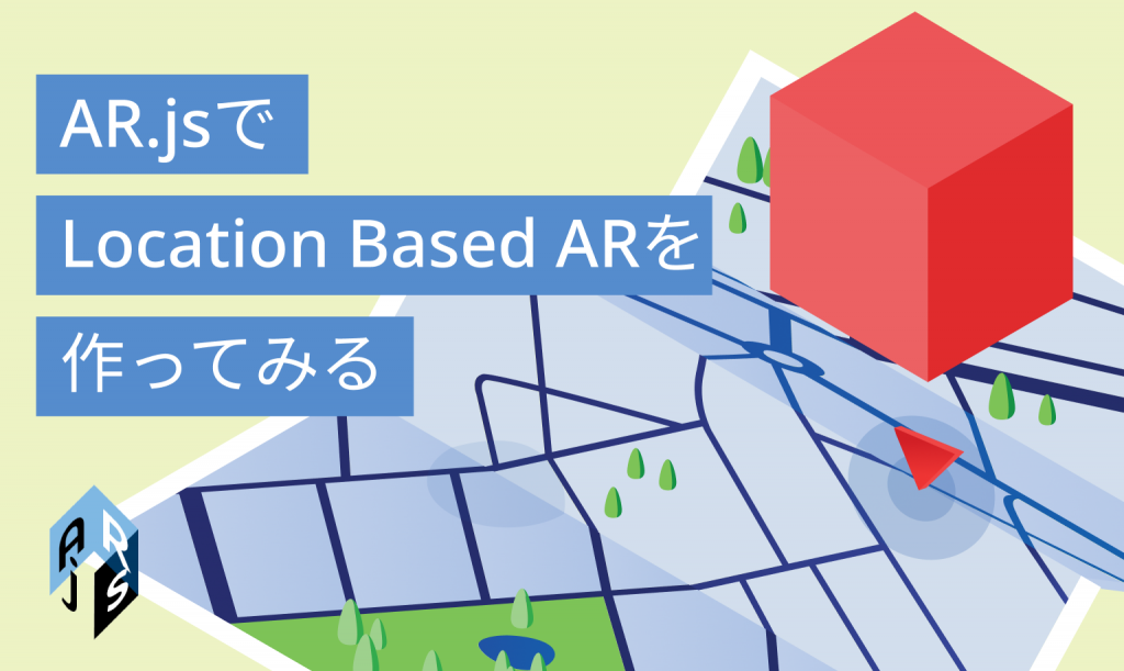 AR.jsでLocation Based ARを作ってみる - bagelee（ベーグリー）