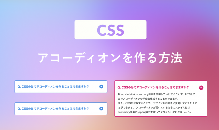 【CSS】CSSだけでタブ切り替えを作る方法 - bagelee（ベーグリー）